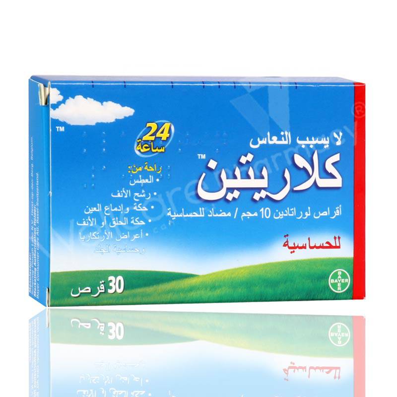 Claritine 10Mg Tablets 30'S – Wellcare Pharmacy