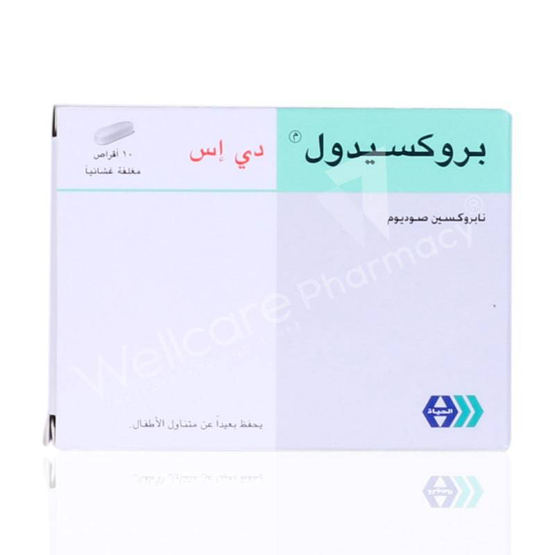 بروكسيدول – Wellcare Pharmacy